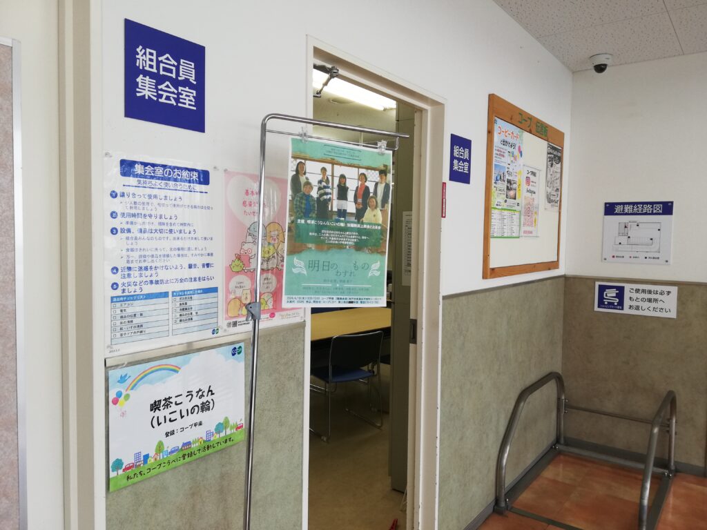 コープ甲南 いこいの輪さまでの「明日のわすれもの」上映会、無事開催 ｜ スタジオ・カチンコ（神戸・自主映画・居場所づくり）